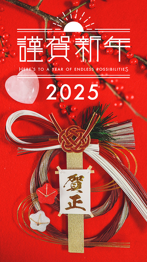 2025年数入り正月・年賀状デザイン『謹賀新年』その41｜がりどろ年賀状2025